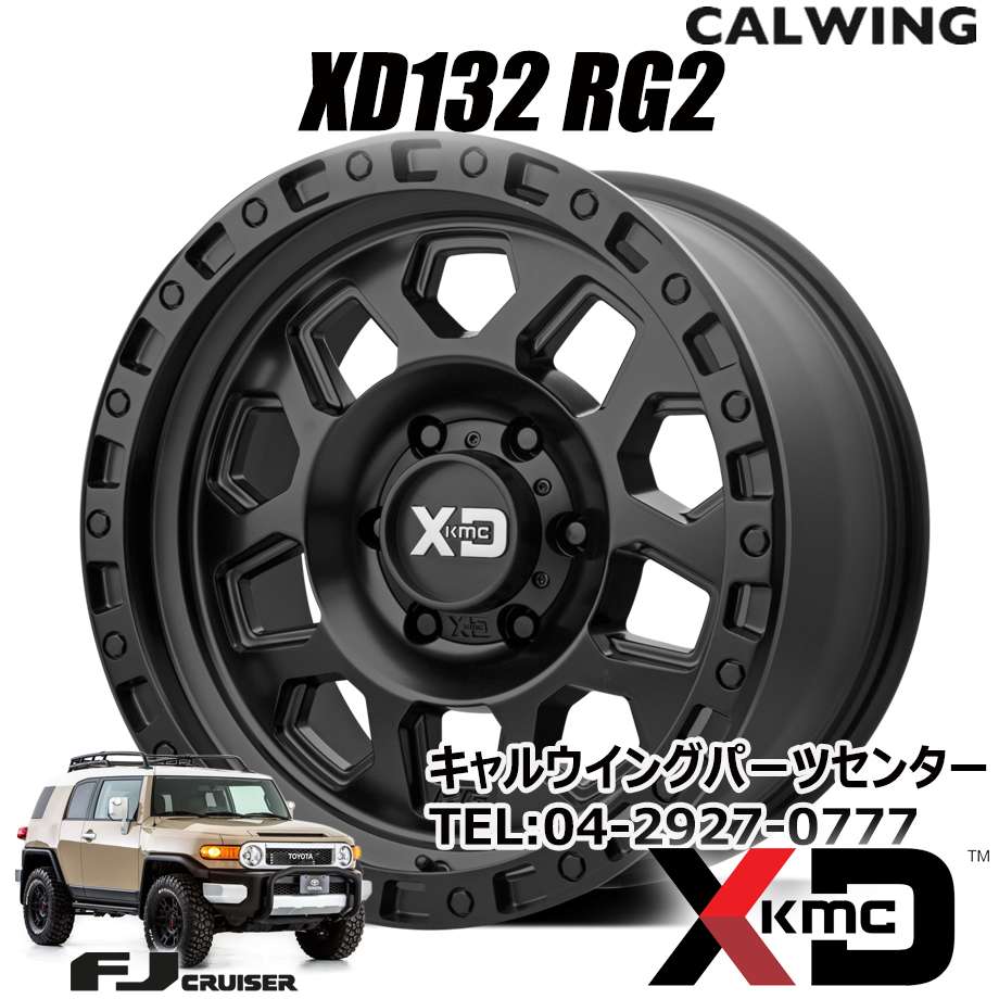 FJクルーザー | ホイール XD132 RG2 サテンンブラック 17X8.0J+25 6X139.7 1本 KMC｜キャルウイング パーツセンター
